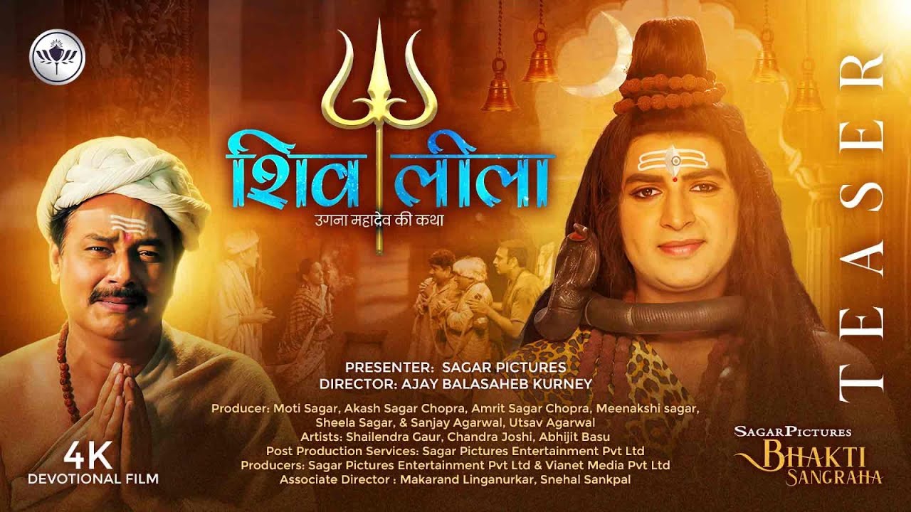 Shiv Leela Official Teaser 2026 | शिव लीला- उगना महादेव की पावन कथा ...