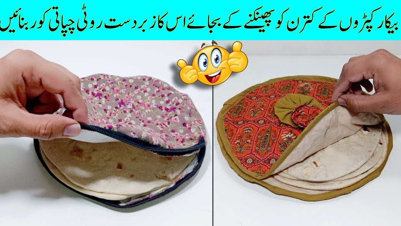 How to Make a Roti Chapati Cover Using Old Clothes | Reuse of Old ...