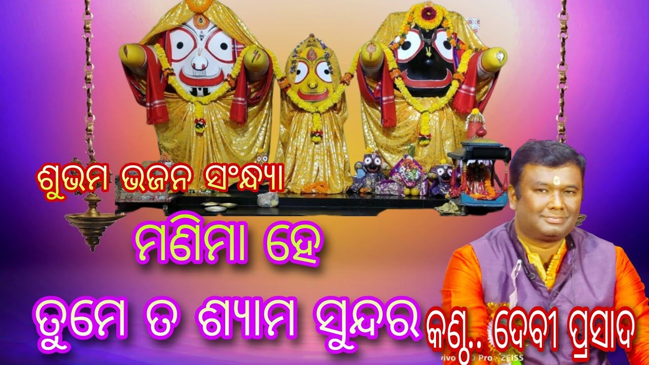 Tume ta syama sundara he manima - YouTube