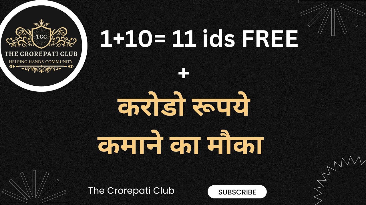1+10= 11 ids free karke lakho karodo kamane ka mouka *The Crorepati ...