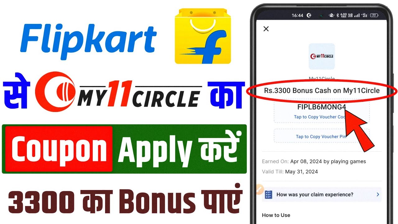 flipkart me my 11 circle coupon code kaise use kare - YouTube