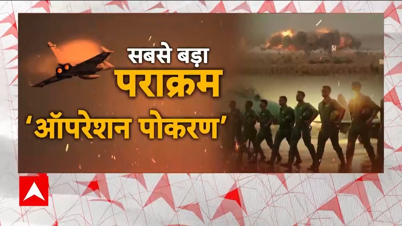 Pokhran में इंडियन एयरफोर्स का वायुशक्ति अभ्यास | ABP News | Indian ...