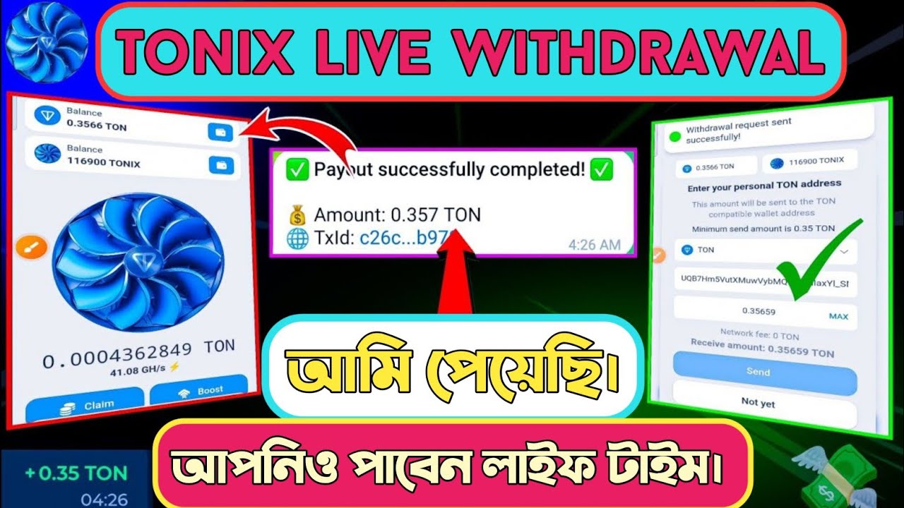 Tonix App Withdrawal | How to Claim TON | tonix app withdrawal bangla ...