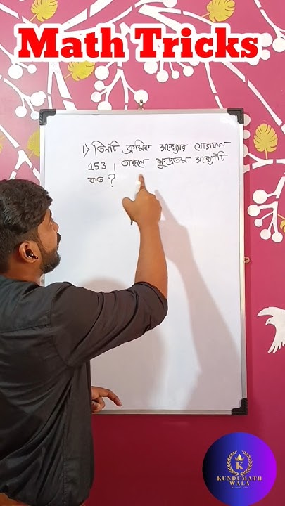 Math Tricks | Addition Tricks #shorts #mathtricks #maths - YouTube