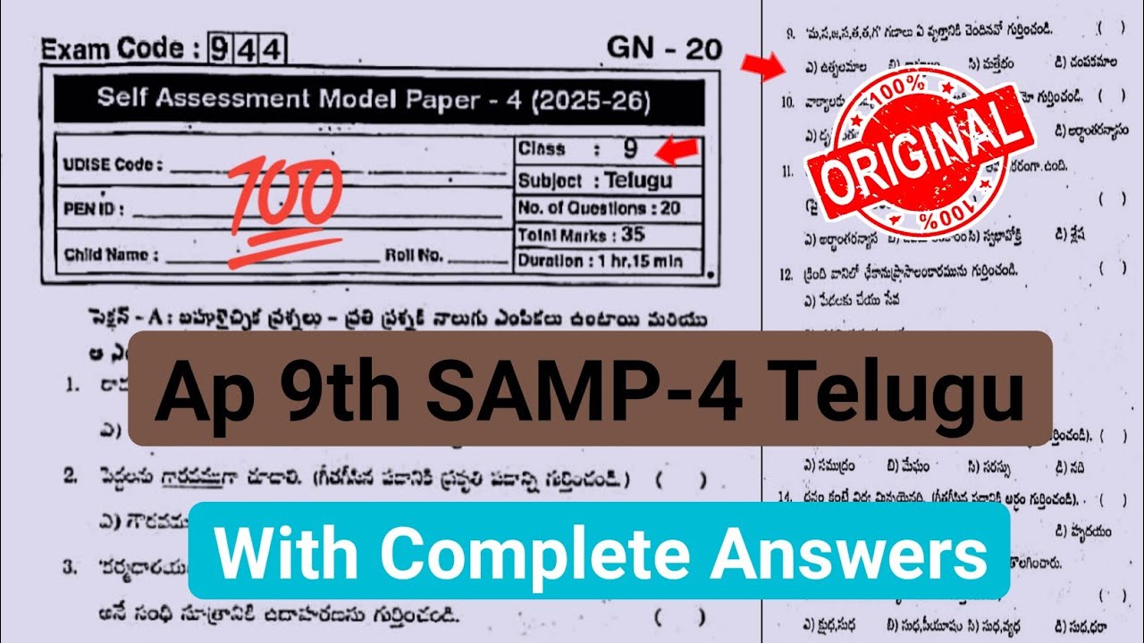 💯real Ap 9th telugu self assessment 4 question paper 2026|telugu 9th ...