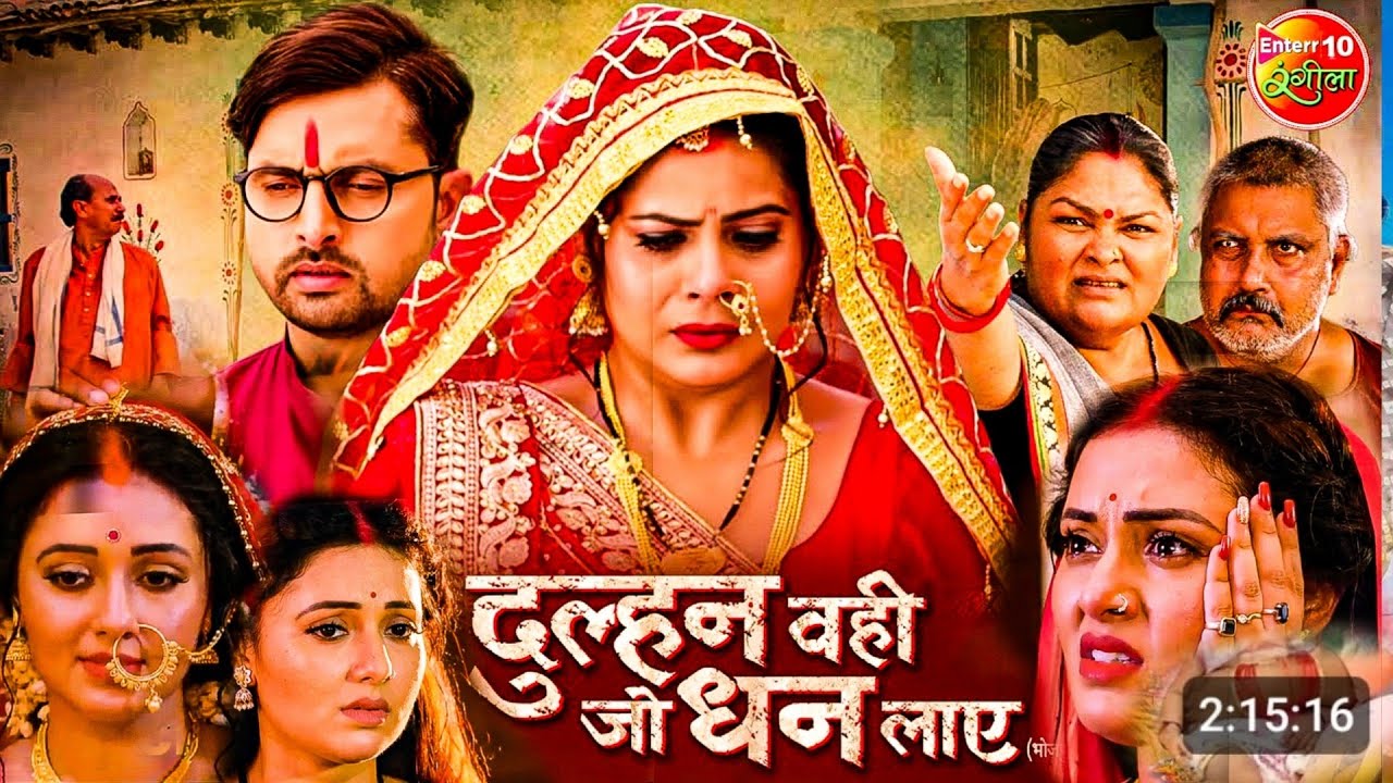 Dulhan Wahi Jo Dhan Laye Vikrant Singh Rajput Mani Bhattacharya Jyoti ...