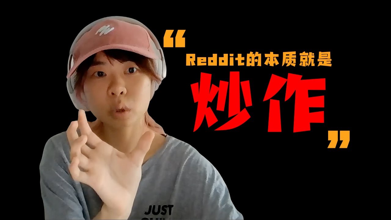 北美知乎Reddit: 99%的出海团队都搞错了 - YouTube