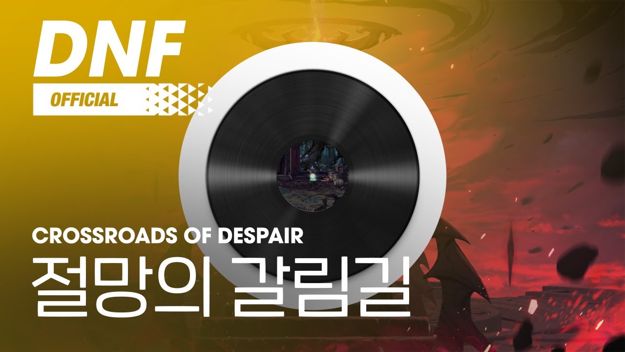 [DNF] 절망의 갈림길 / Crossroads of despair 던파_오즈마BGM - YouTube