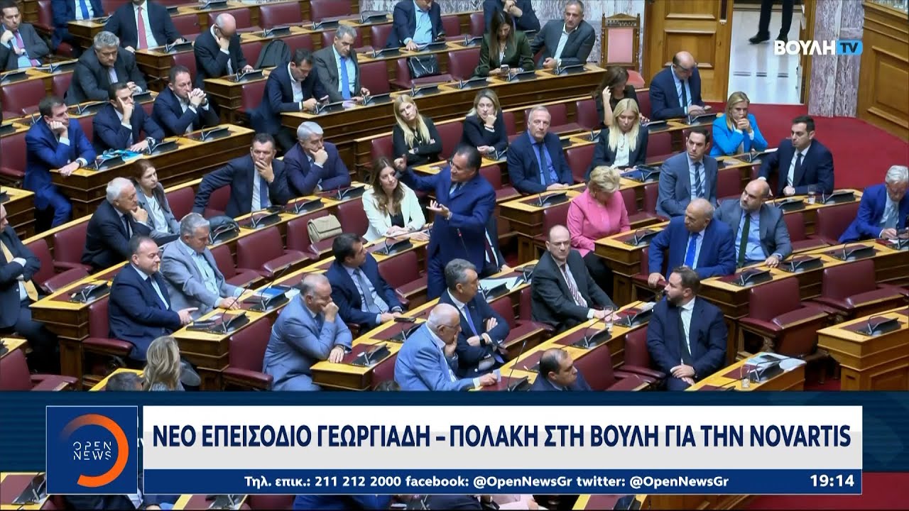 Νέο επεισόδιο Πολάκη - Γεωργιάδη στη βουλή | OPEN TV - YouTube