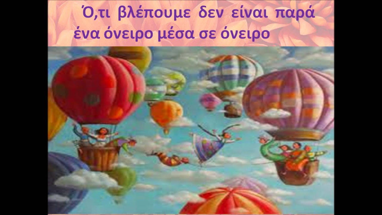 Εντγκάρ Αλλαν Ποε - YouTube