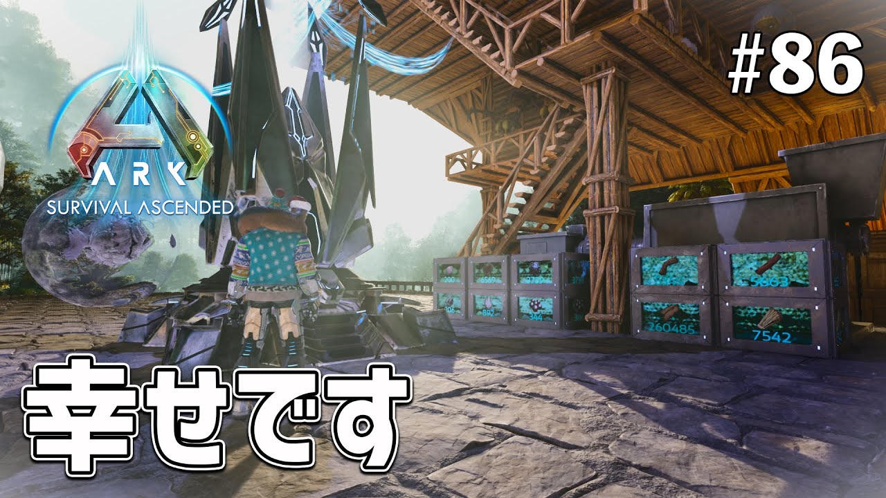 【ARK: SA】TEKの専用ストレージ＆TEKトランスミッタを導入！便利すぎて幸せな気持ちになりました EP86[ARK Survival ...