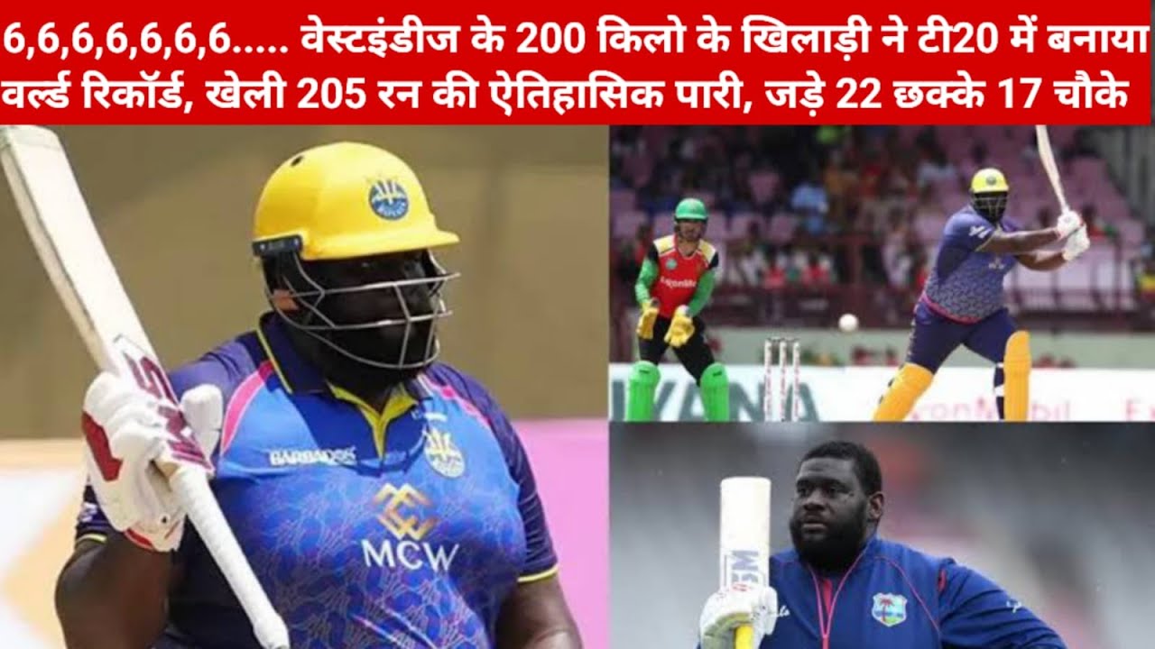 Rahkeem Cornwall ने टी20 में रच दिया इतिहास | West indies के 200 किलो ...