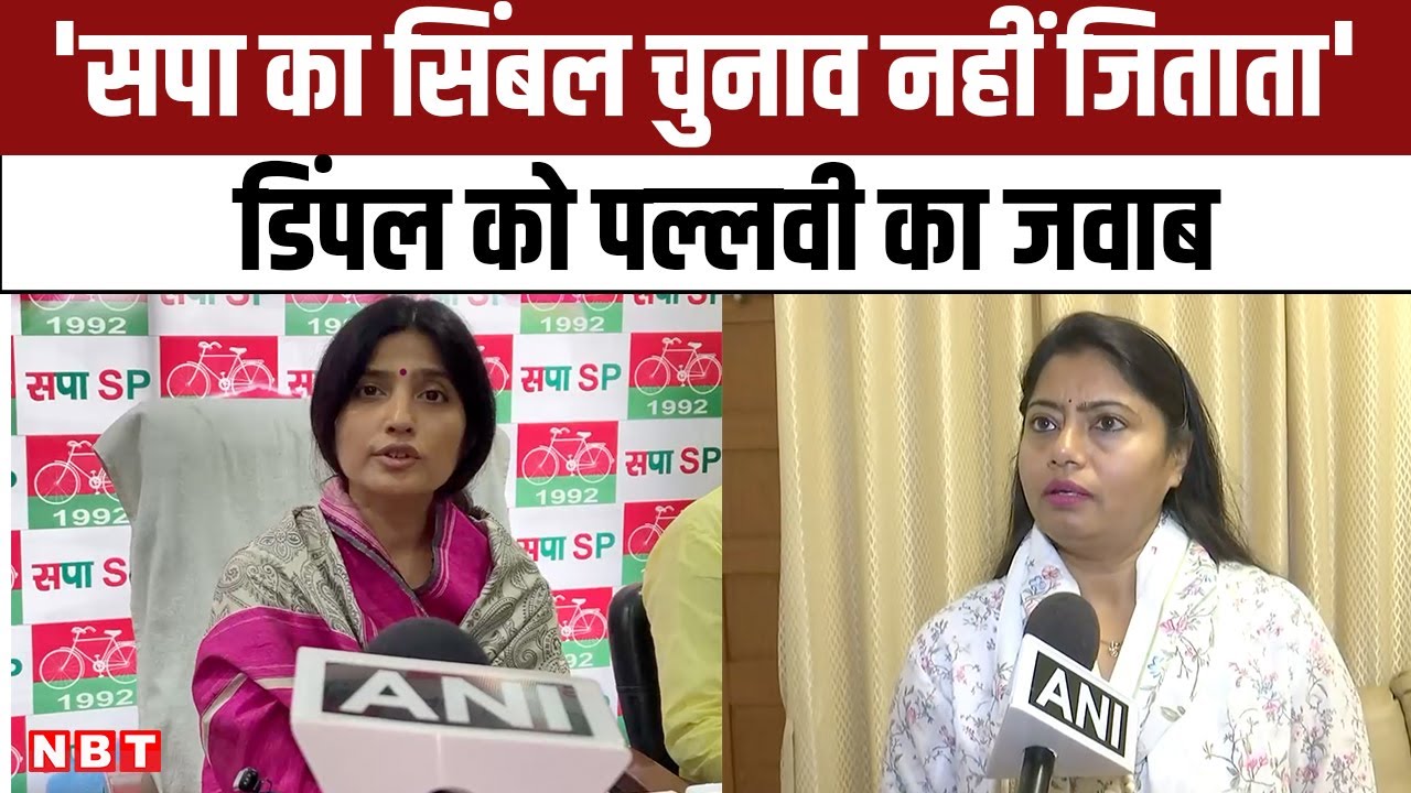 UP Politics: SP Symbol Election नहीं जिताता, Akhilesh Yadav के बाद ...