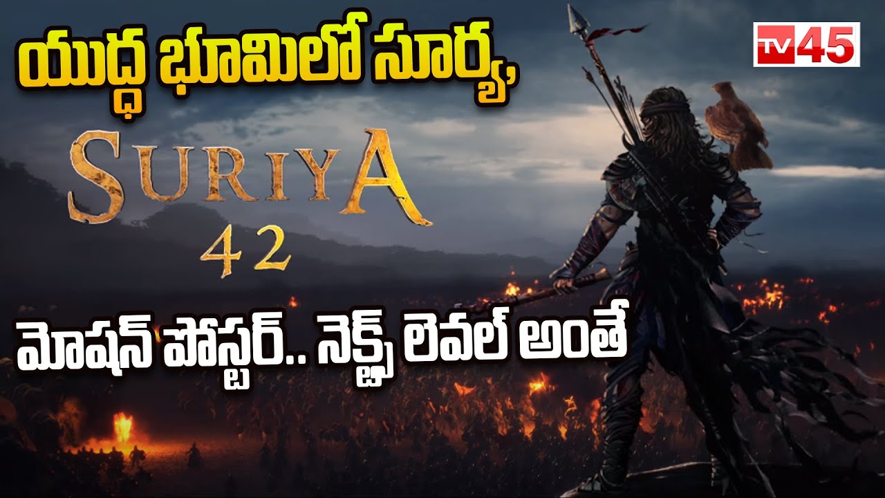 LIVE: Suriya 42 - Motion Poster Review || Suriya || Siva || Devi Sri ...