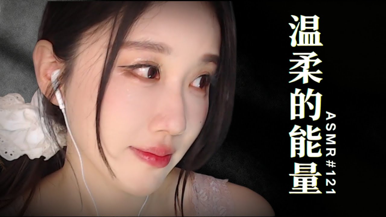 【ASMR】ASMR Sleep Voice from Gentle energy, Sleep Aid Voice수면 보조 오디오 ...