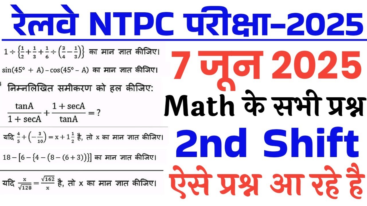 RRB NTPC 7 June 2025 2nd shift exam analysis//rrb ntpc 7 June 2nd shift ...