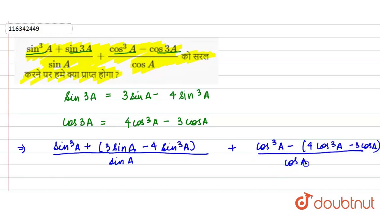 ` (sin^(3) A + sin 3A)/(sinA) + (cos^(3)A-cos3A)/(cosA)` को सरल करने पर ...