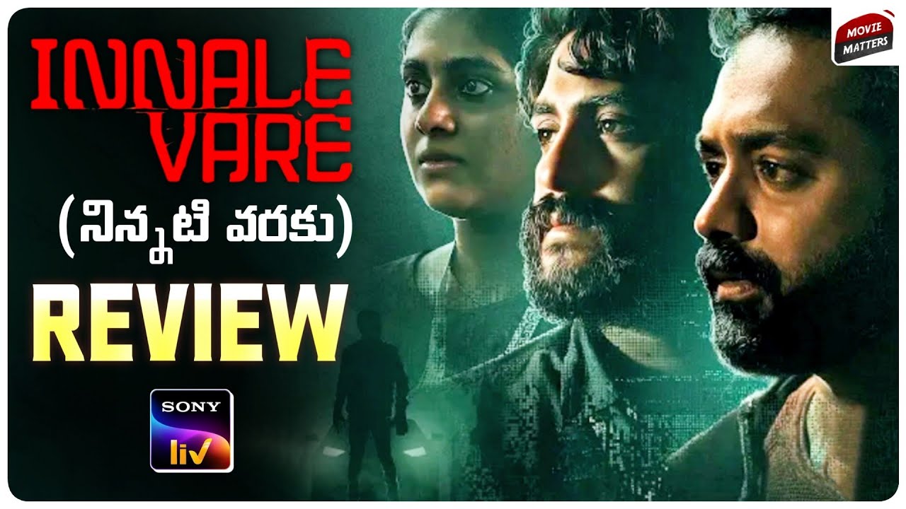 Innale Vare Review Telugu | Asif Ali, Nimisha Sajayan, Antony Varghese ...