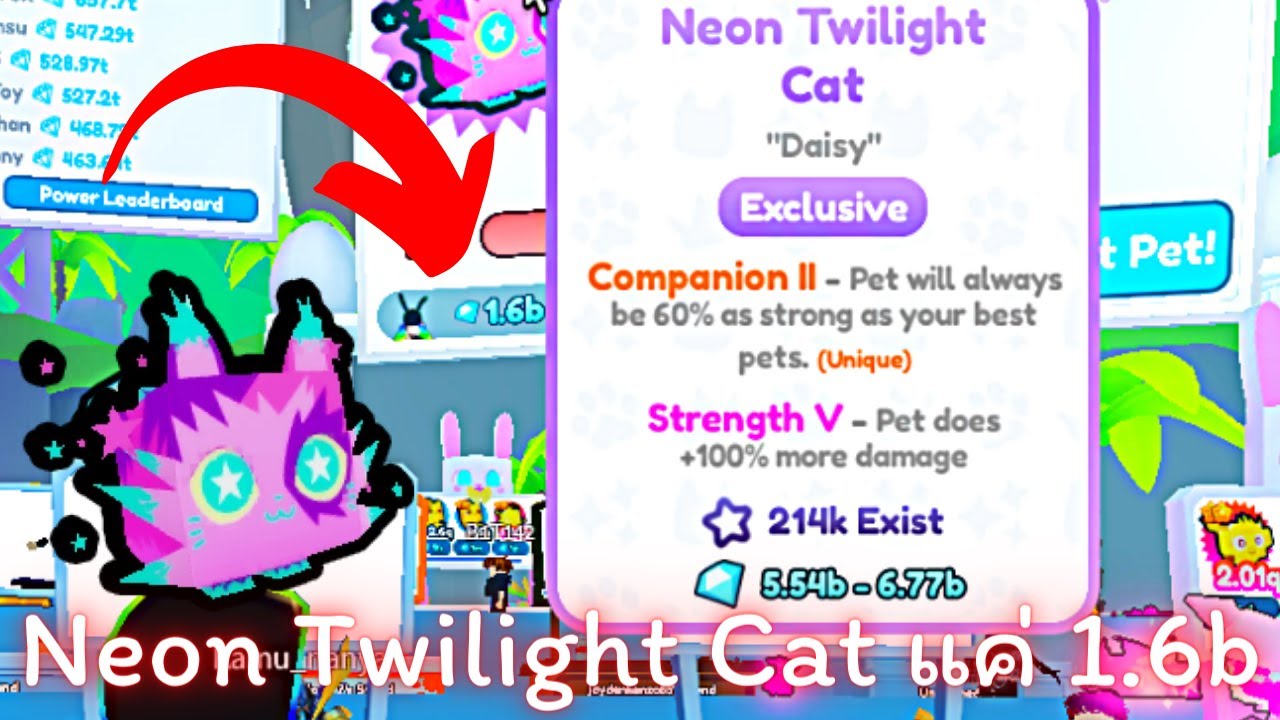 Neon Twilight แค่ 1.6b จาก 6b | Roblox Pet Simulator X #23 - YouTube