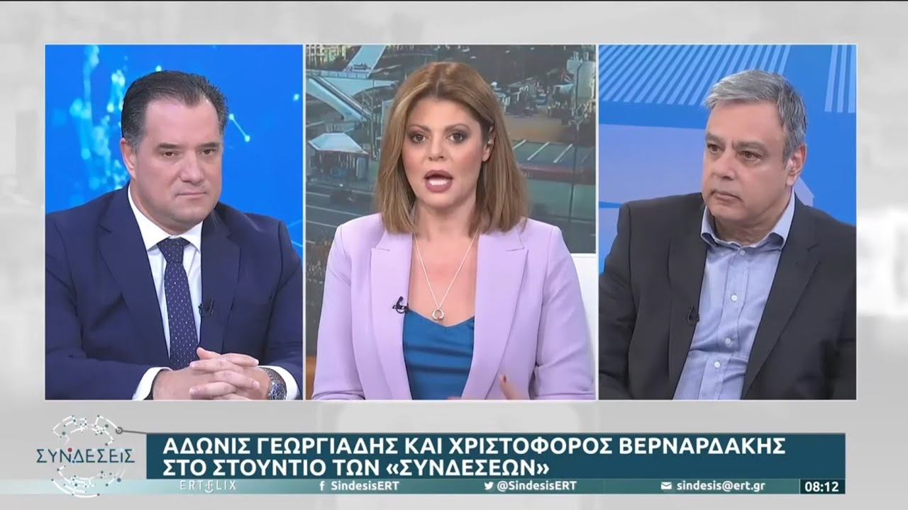 Ο Άδωνις Γεωργιάδης στην Χριστίνα Βίδου στην ΕΡΤ1 30.01.2023 - YouTube