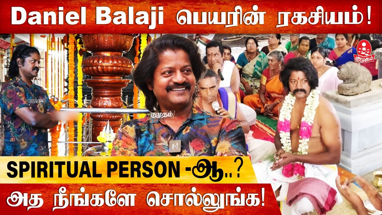 யார் இந்த Daniel Balaji? Field Assistant to Actor Daniel Balaji Real ...