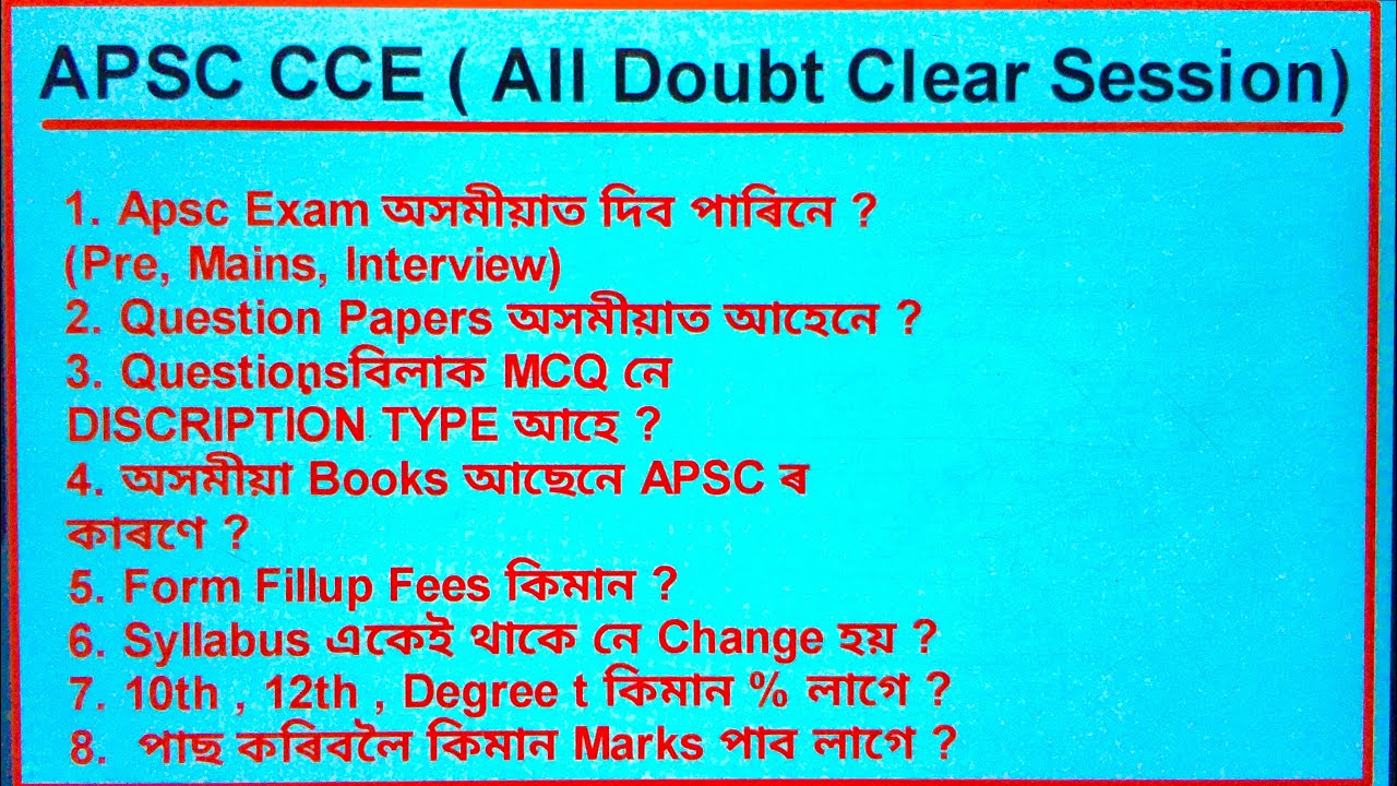 APSC CCE All Doubt Discussion in 1 Video || Apsc Aspirants Must Watch ...