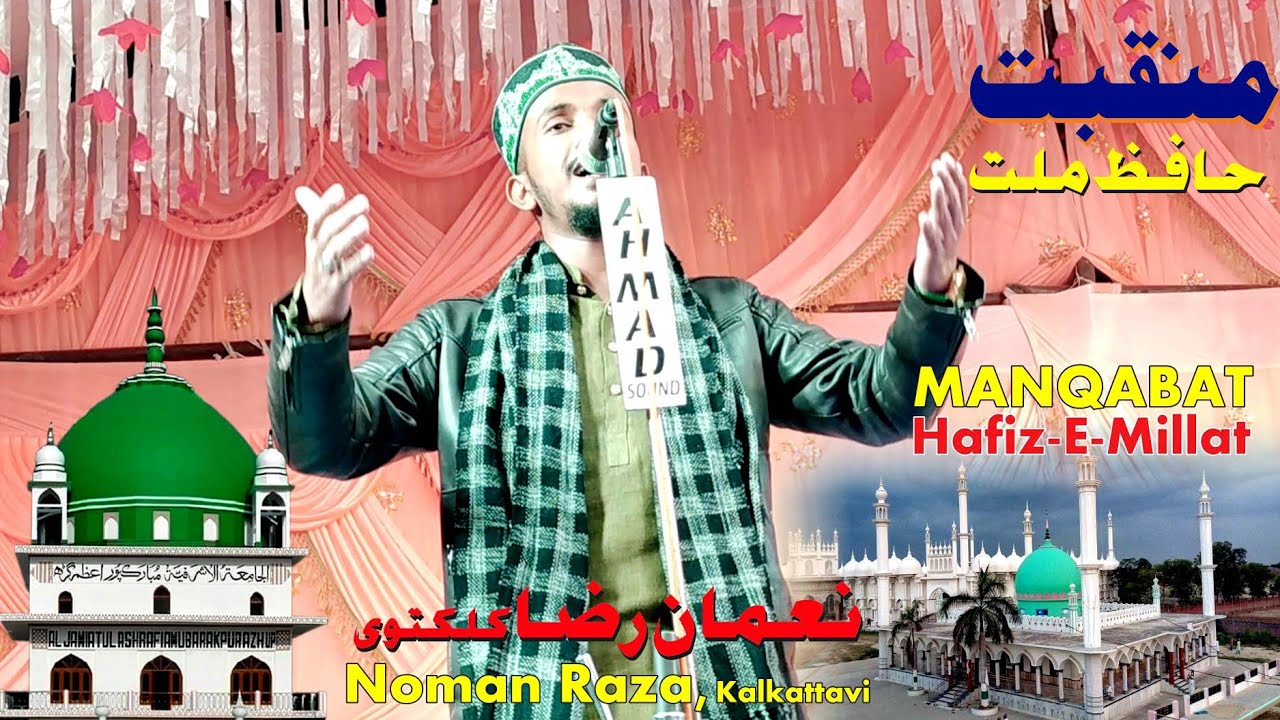 Manqabat Tera Faizan Payega Zamana Hafize Millat | Noman Raza ...