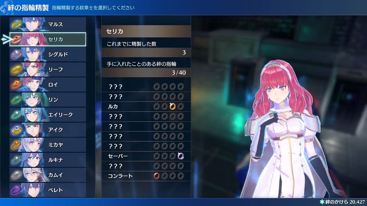 Refining Bond Rings [Captions] (New Fire Emblem Engage gameplay) - YouTube