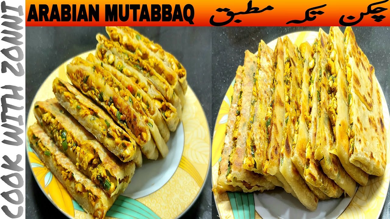 Mutabbaq recipe || Chicken Tikka Mutabbaq || Street Food Paratha ...
