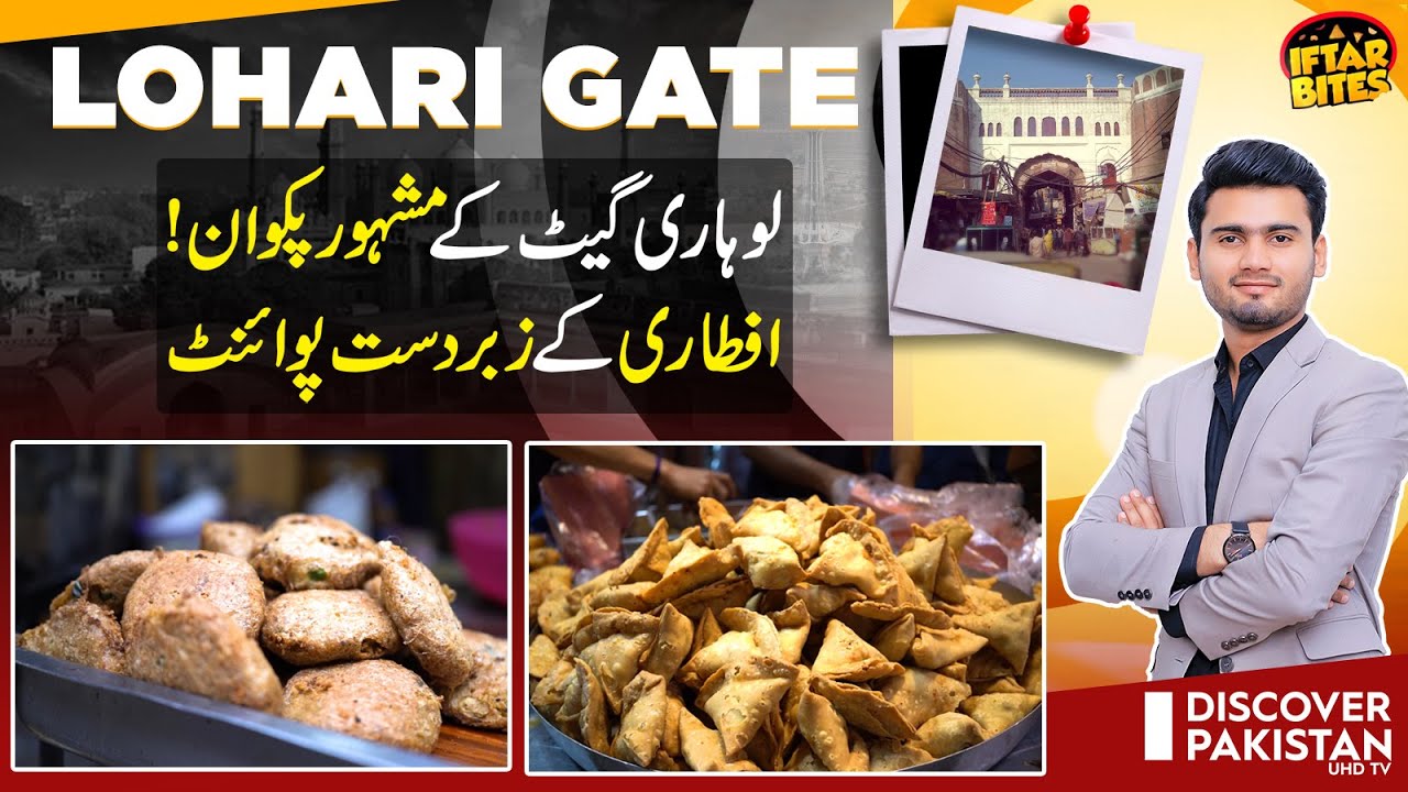 Explore The Best Food In Lohari Gate | Iftar Bites | Discover Pakistan ...