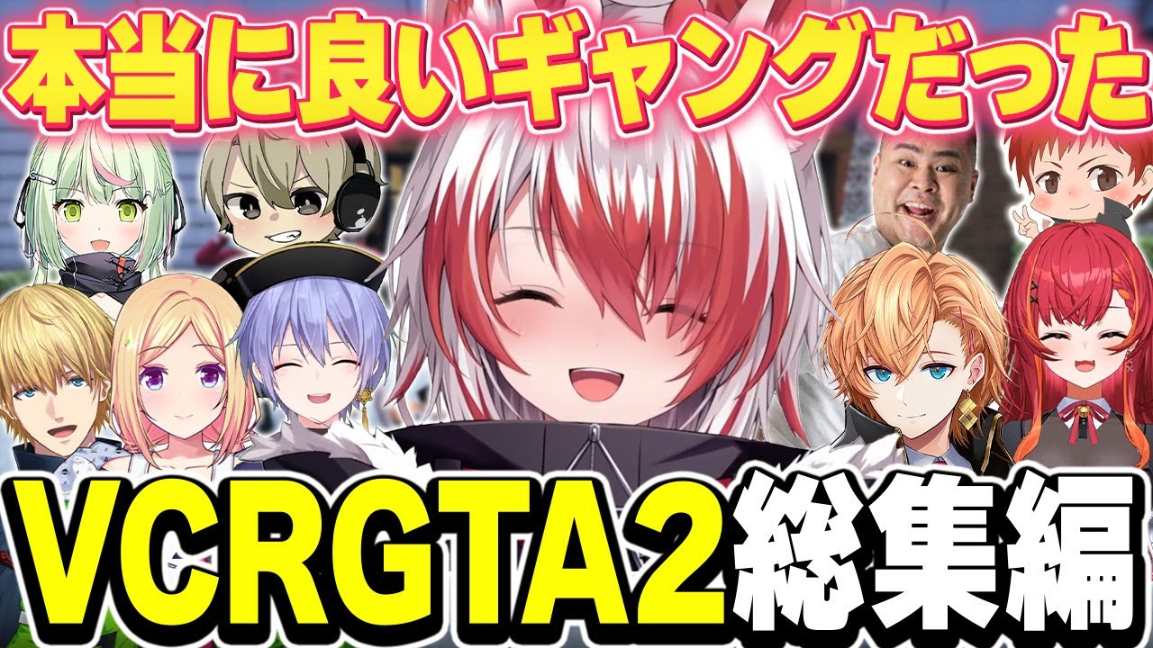 【総集編】ギャ（ン）グ集団『ネオポリス』に加入しPONだらけで笑い続けた秋雪こはくのVCRGTA2見どころまとめ【スト鯖GTA/秋雪こはく 切り抜き ネオポリス VCRGTA2】 - YouTube