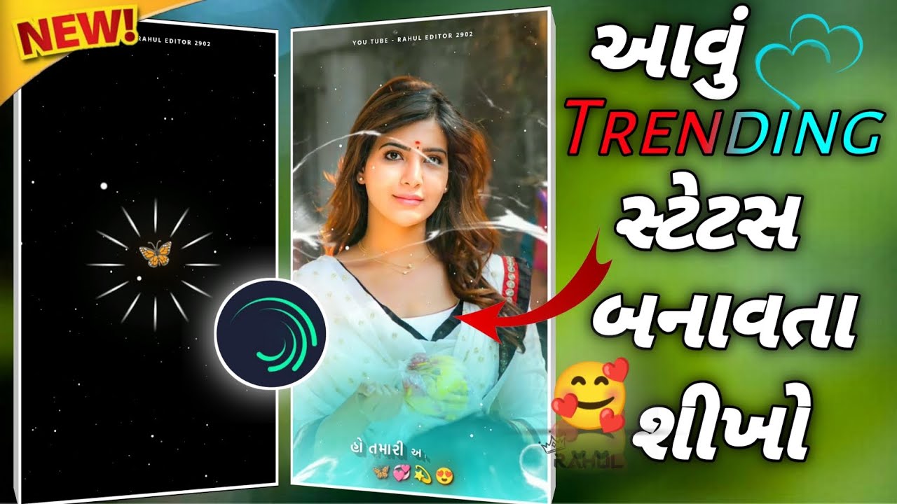 New status editing🔥‼️ alight motion status editing‼️ gujrati status ...