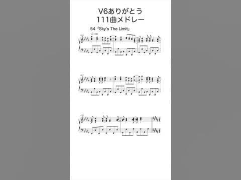 V6ありがとう111曲メドレー 54曲目「Sky's The Limit」 #V6 #メドレー #shorts - YouTube