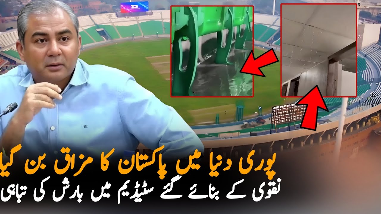 First Rain Exposes Gaddafi Stadium Mohsin Naqvi Faces Tough Questions ...