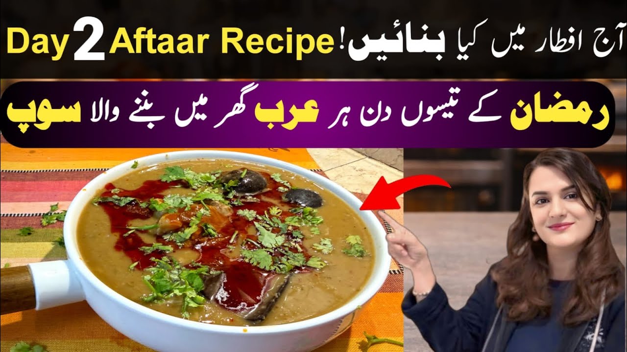 Arabian Oats Soup Recipe | Saudi Shorba Recipe | Healthy Ramazan Soup ...