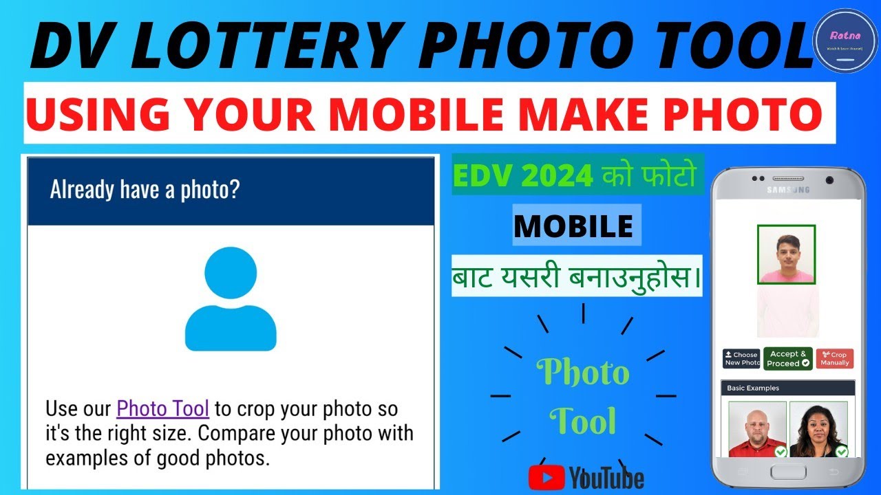 Mobile Photo Tool EDV Lottery 2024 Online । मोबाइल बाट फोटो मिलाएर DV ...