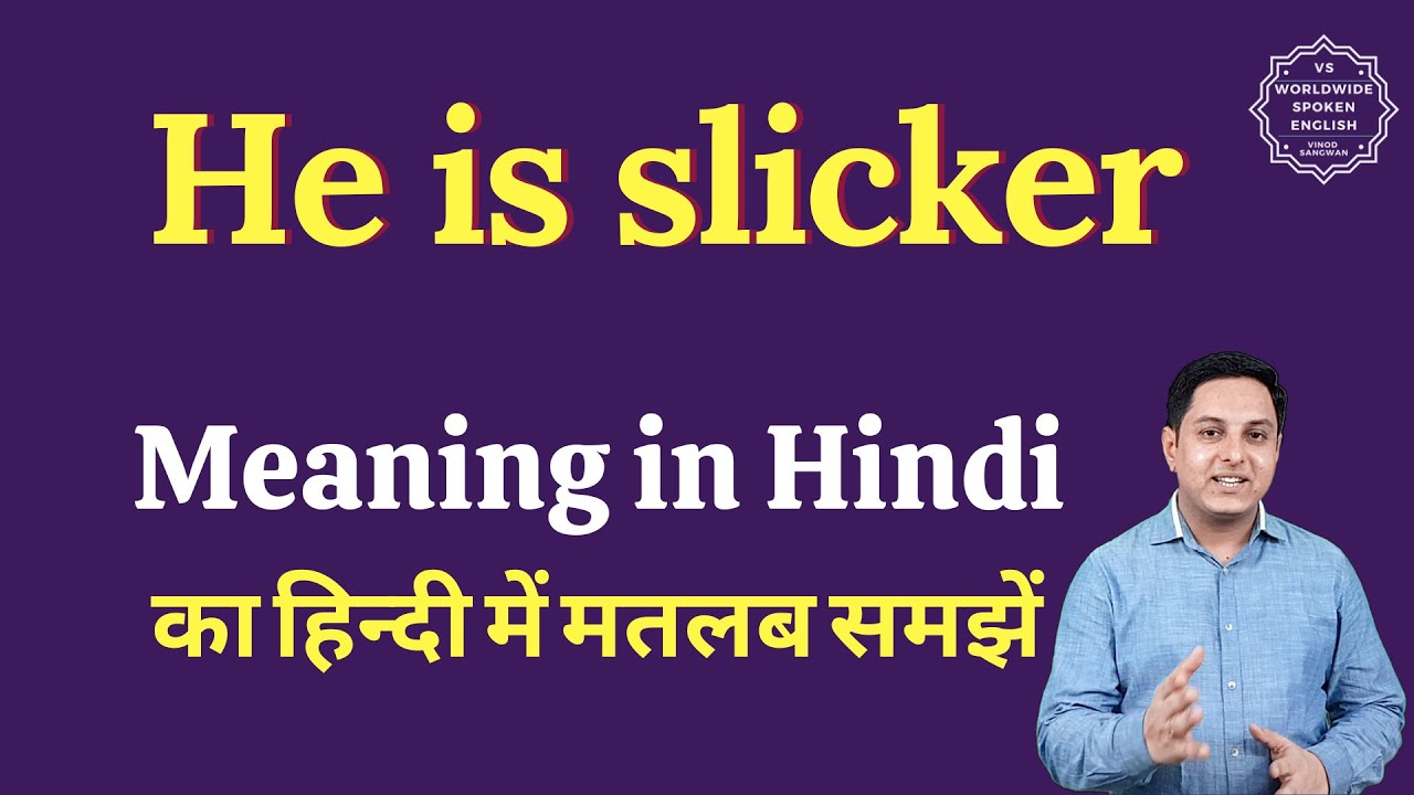 He is slicker meaning in Hindi | English vocabulary - YouTube