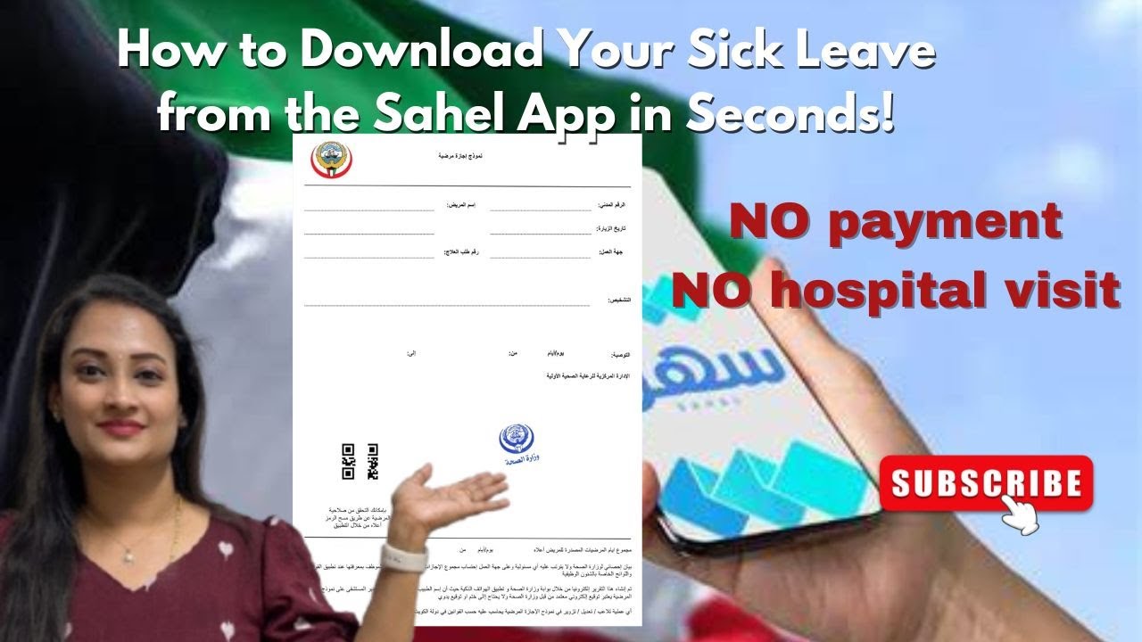 How to download sick leave from SAHEL app-No Payment, No Hospital Visit ...