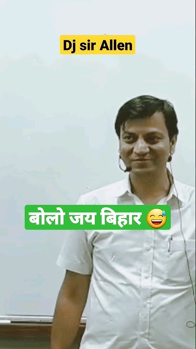 Dj sir Allen kota ll physics faculty ll Msti time ll बोलो जय बिहार 😅 # ...
