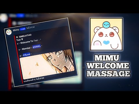 วิธีทําข้อความยินดีต้อนรับ | Mimu - YouTube