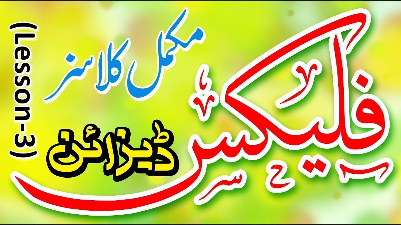 How to Design Flex in Coreldraw | Election Flex Design | Banner Design ...