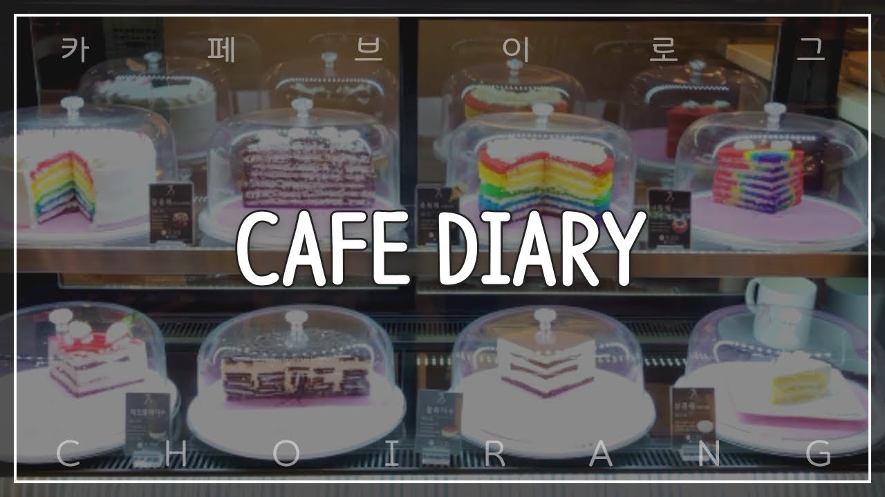 [Eng]핵존예 디저트 카페 오실분~? (저욧🙋‍♀️) cafe vlog/블레스롤 카페알바 브이로그/Bless Roll 카페 ...