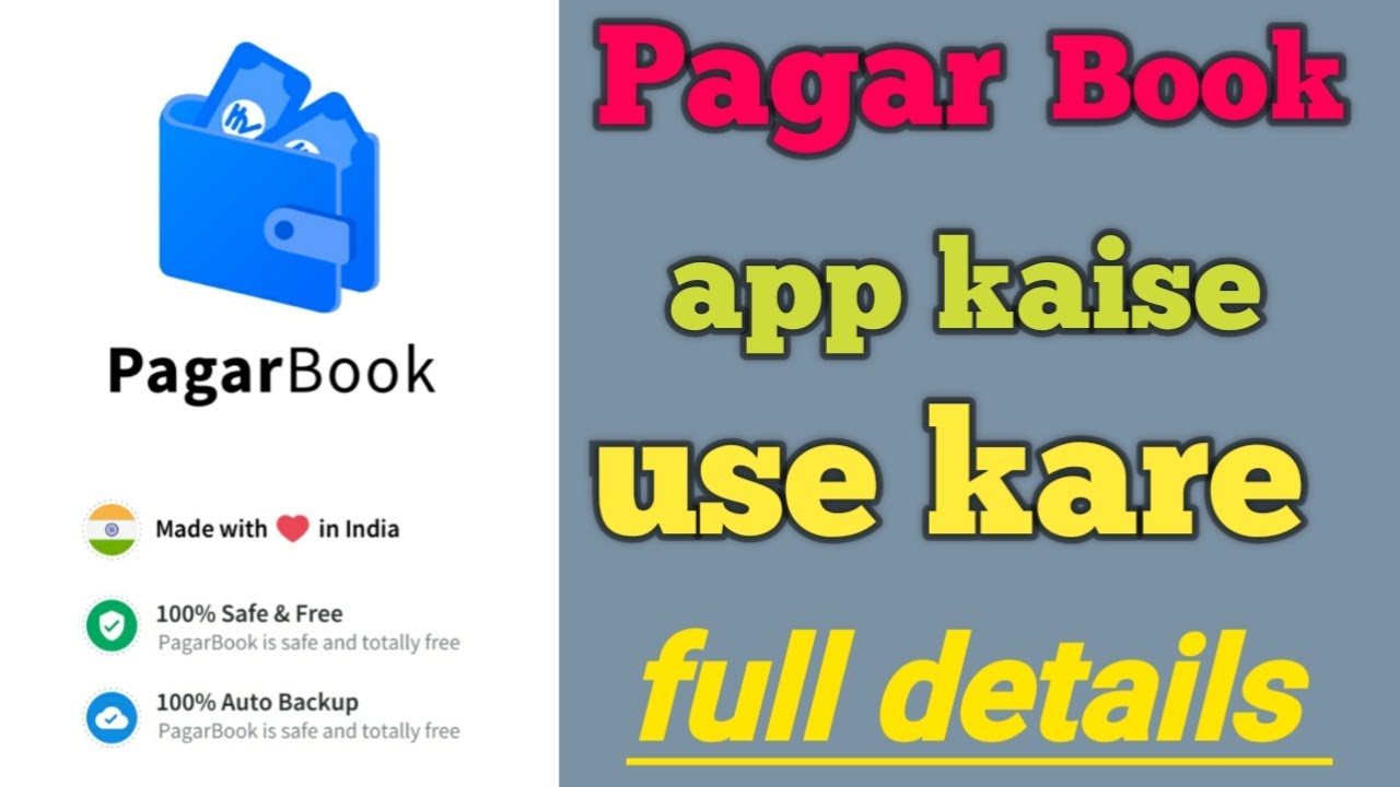 Pagar Book app kaise use kare | how to use pagar book app - YouTube