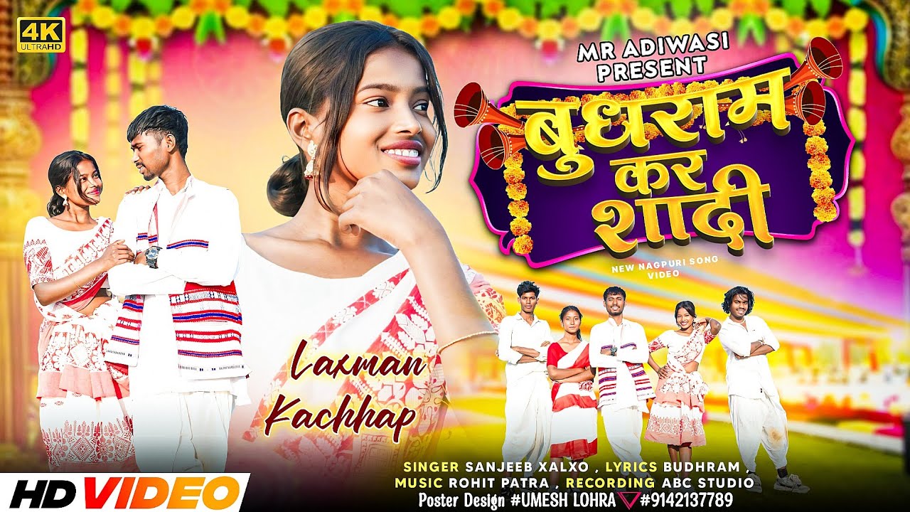 Budram ker Saadi / Kurukh Saadi Song - YouTube