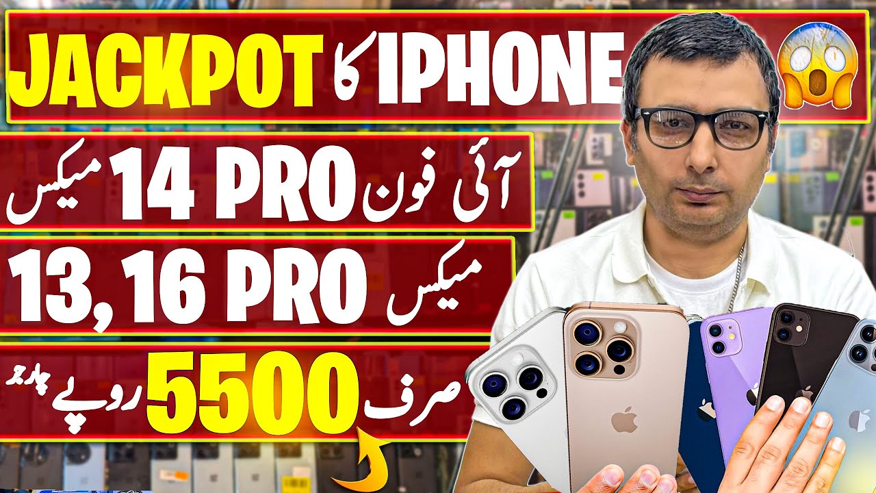 iPhones Jackpot | iPhone 13, 13Mini, 14, 14+, 15, 15+, 16, 16+. 16pro ...