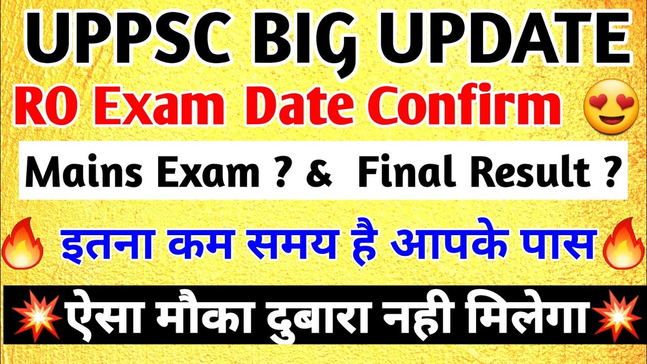 RO ARO Exam Date Confirm🔥| #uppscroaro #uppsc - YouTube