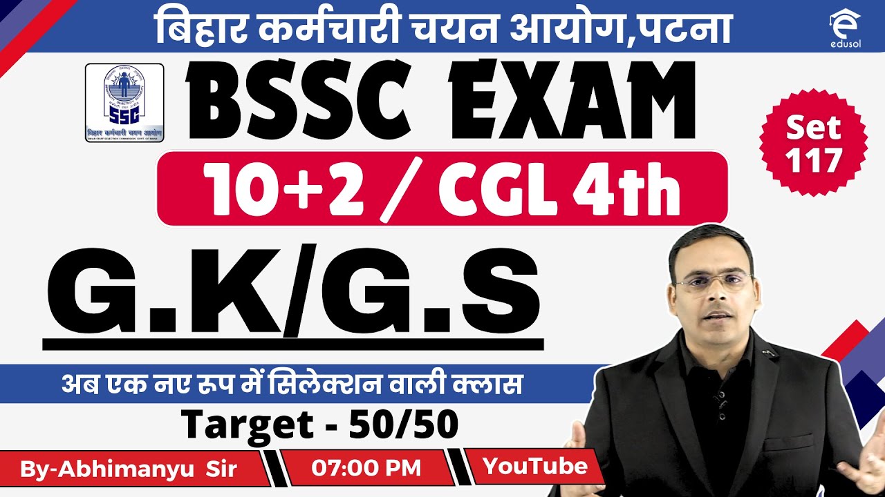 BSSC Vacancy 2024: BSSC GK/GS Mock Test-117 | G.K/G.S For BSSC 10+2 ...