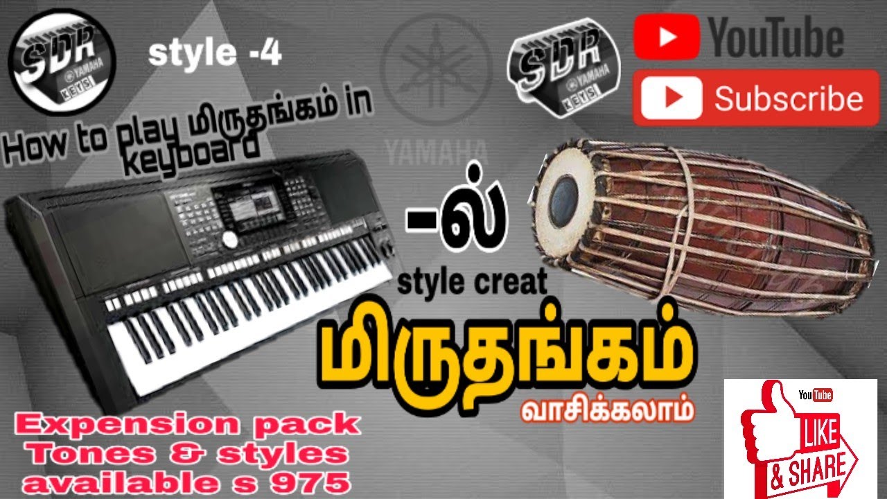 How to play miruthangam in keyboard, miruthangam style, indian rytham ...