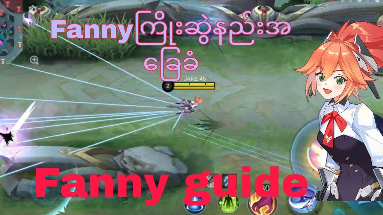 Fanny guide | Fannyအခြေခံကြိုးဆွဲနည်း #fannyguide #mlbb #mobilelegends ...