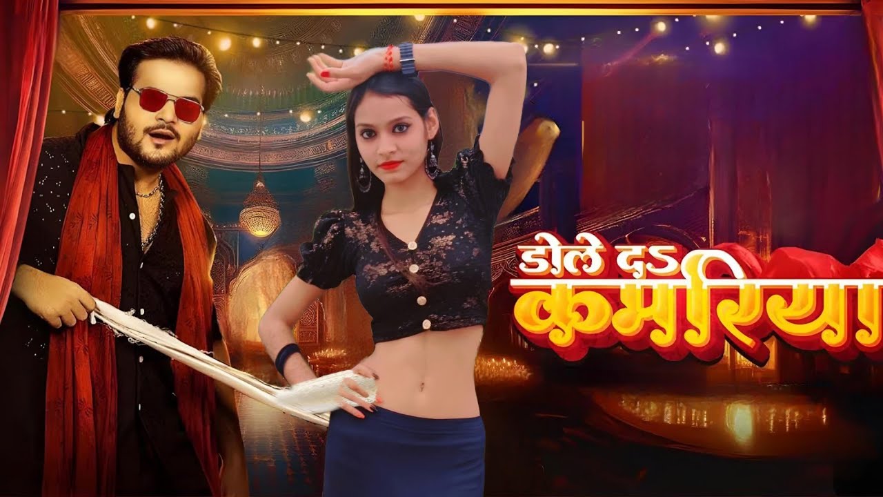 dole da kamariya song | Namrata Singh Rajput |#arvindakelakallu |# ...